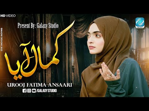 New Special Naat 2022 - Nabi Ka lab Per - Urooj Fatima Ansari - Galaxy ...