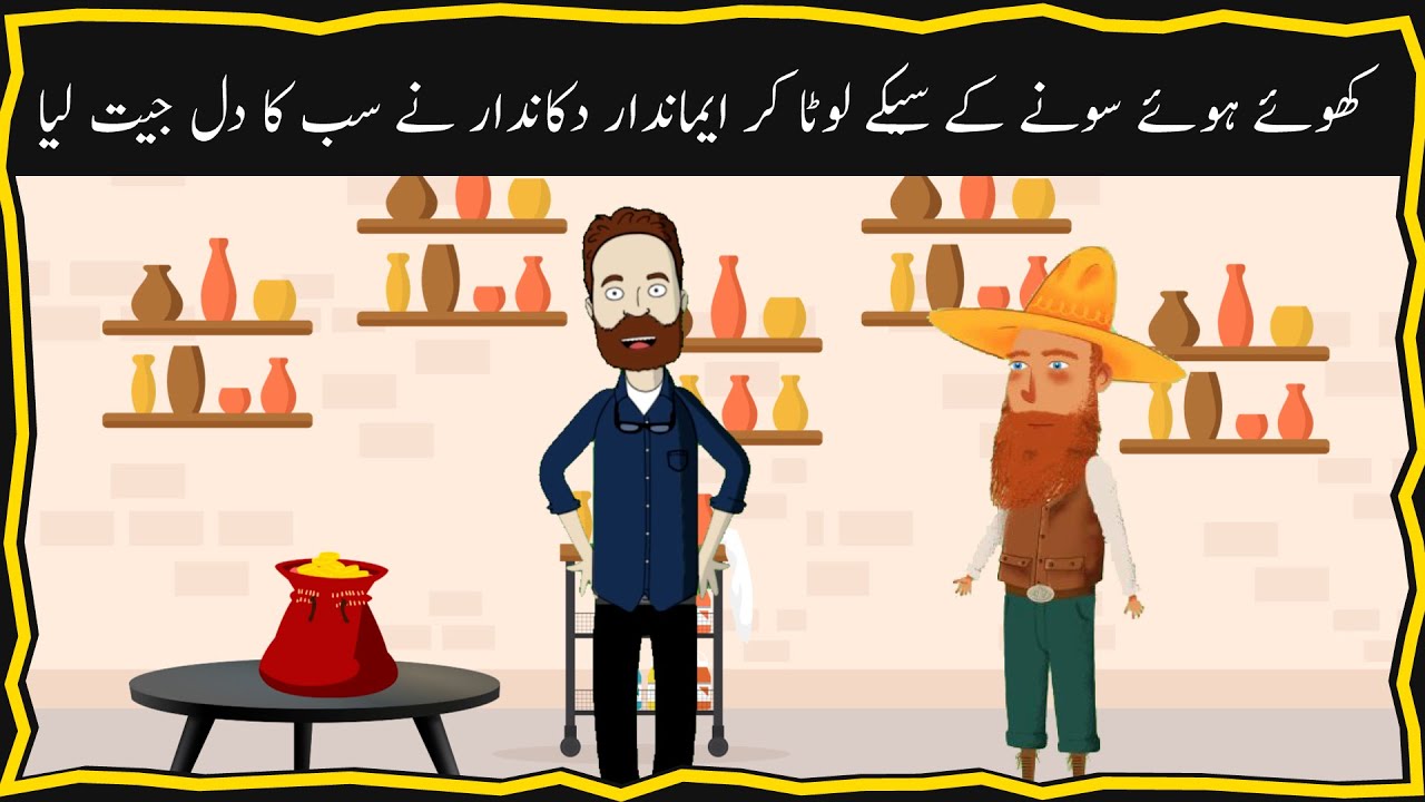 Story of Honest Shopkeeper & Marchant || Cartoon for Kids - YouTube