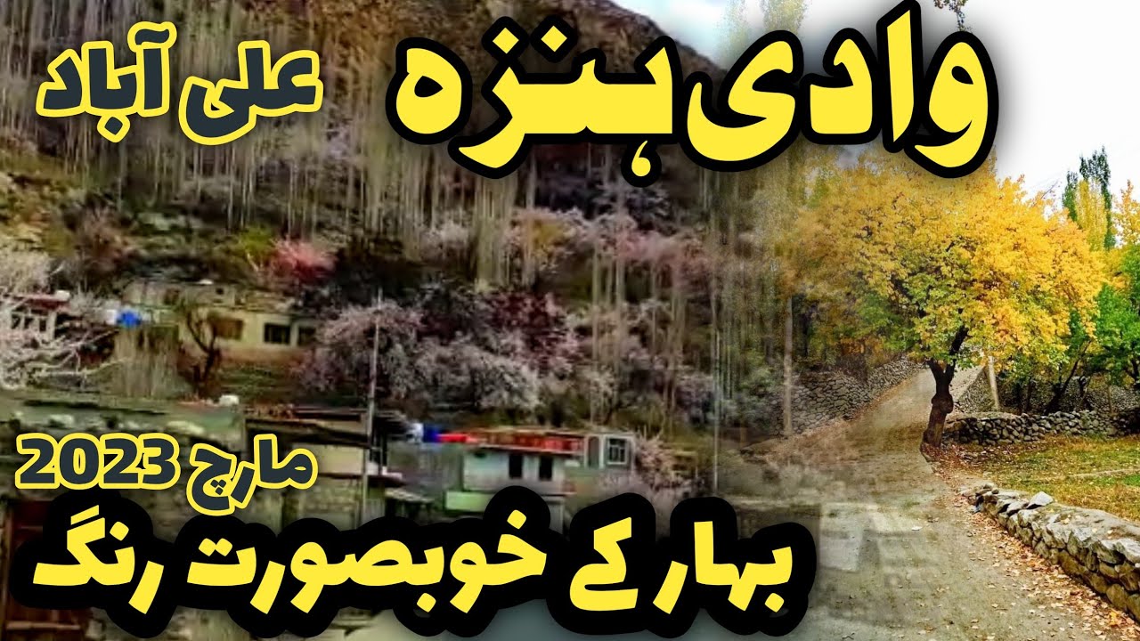 Hunza valley the beauty of Pakistan | Aliabad spring season 2023 ...