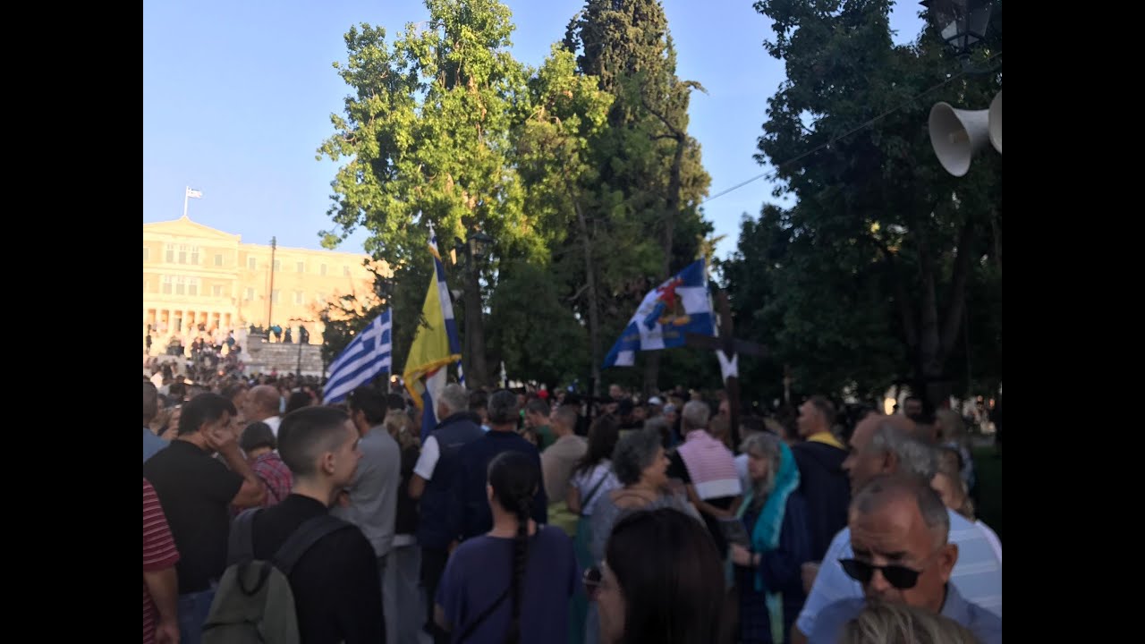 ΑΘΗΝΑ ΤΩΡΑ: Συλλαλητήριο για τις νέες ταυτότητες - LIVE ΕΚΚΛΗΣΙΑ ONLINE ...