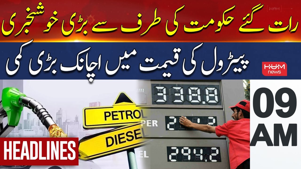 HUM News Headlines 09 AM | Finally! Good News for Pakistani Drivers, Petrol Prices Drop in ...