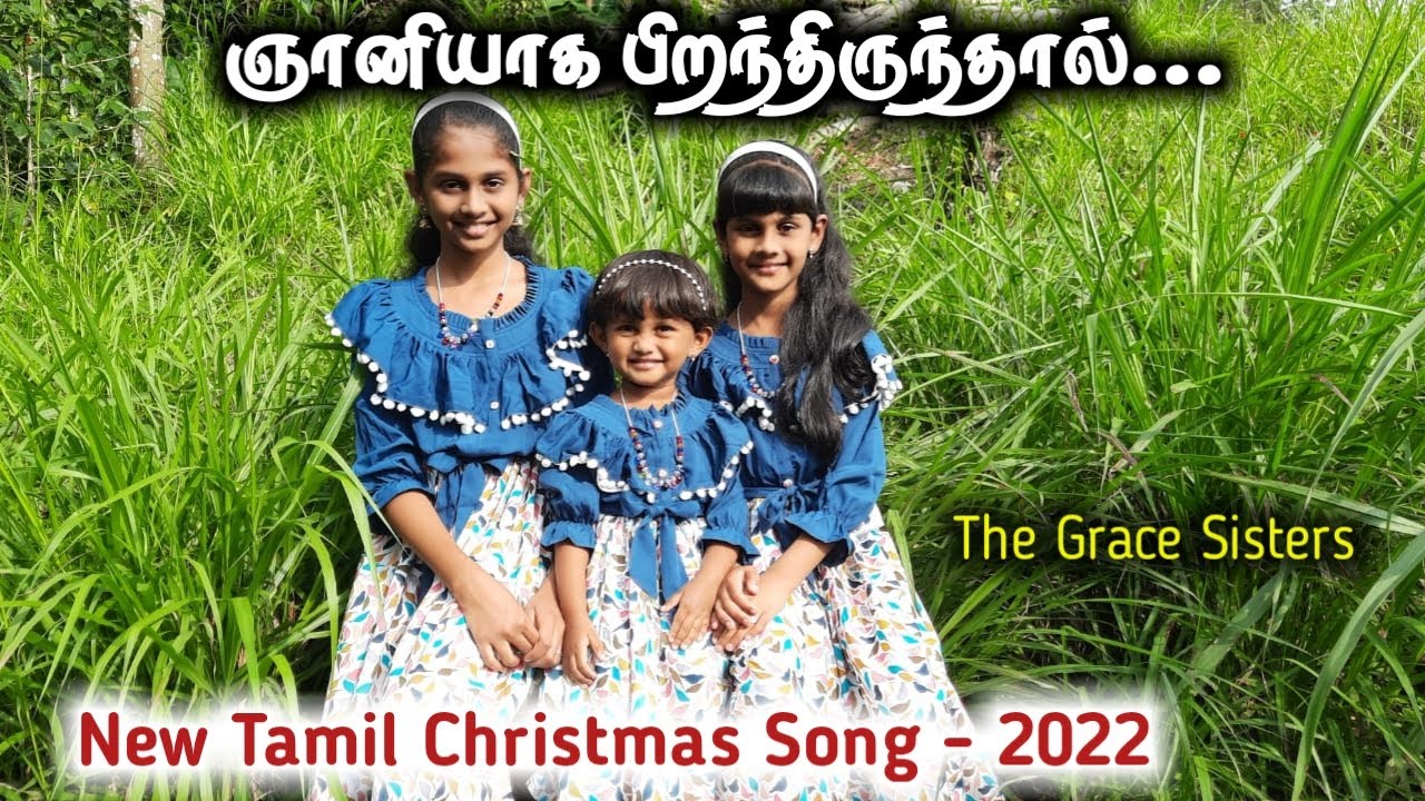 ஞானியாக பிறந்திருந்தால்...New Tamil Christmas Song - 2022 || The Grace ...