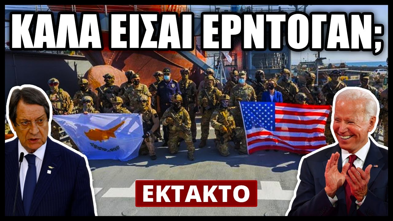 "Νευράκια" στην Άγκυρα: Η Κύπρος ένα βήμα πριν μπει στο ΝΑΤΟ! Νέα ...