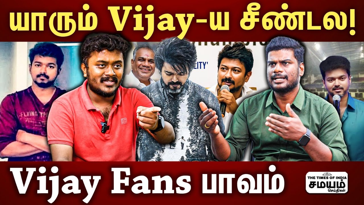 Leo audio launch Cancel ஆக அரசியல் காரணமெல்லாம் இல்ல | Leo audio launch ...