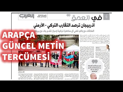 ARAPÇA GÜNCEL METİN TÜRKİYE ERMENİSTAN İLİŞKİLERİNE AZERBAYCANIN BAKIŞI
