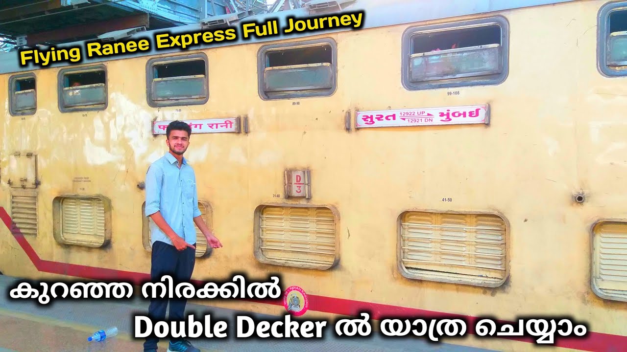 Flying Ranee | Non AC Double Decker Train | Mumbai to Surat | Malayali ...