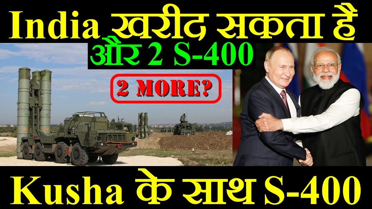India खरीद सकता है और 2 S-400 Missile, Project Kusha के साथ S-400 - YouTube