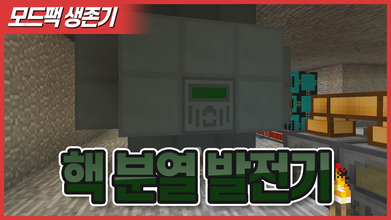 DDSS 077화 Dilithium을 만들어서 Fission Reactor를 완성하자!!! [Minecraft] - YouTube