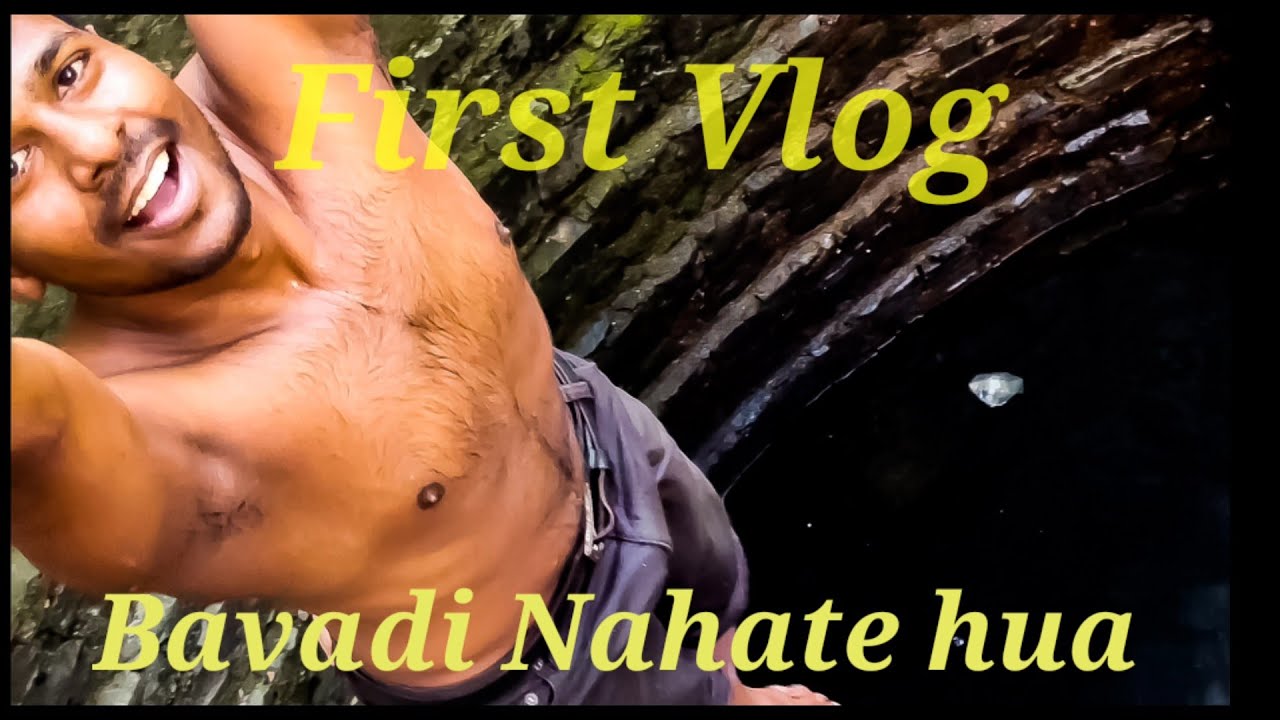 My first vlog bavadi nahate hua - YouTube
