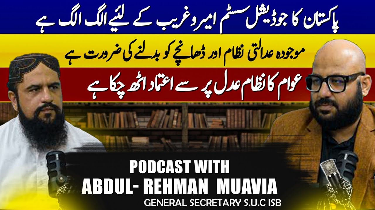 SPECIAL PODCAST WITH ABDUL-REHMAN MUAVIA GENERAL SECRETARY S.U.C ISB ...