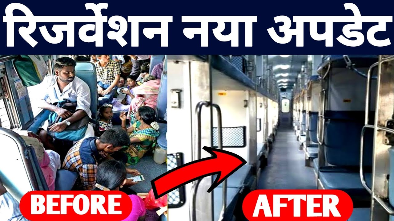 Indian Railway Reservation ! Waiting Train Ticket,General Train Ticket ...