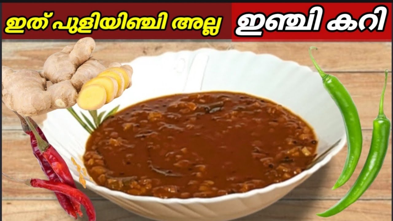 INJI CURRY I INJI CURRY KERALA STYLE I GINGER CURRY I RECIPES WITH ...