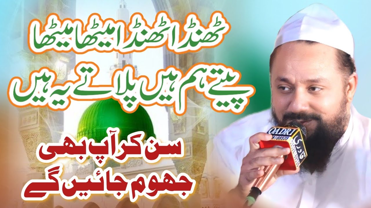 Allama Abdul Ali Ghazali | Sher Hi Sher | Must Listen Beautiful Byan ...