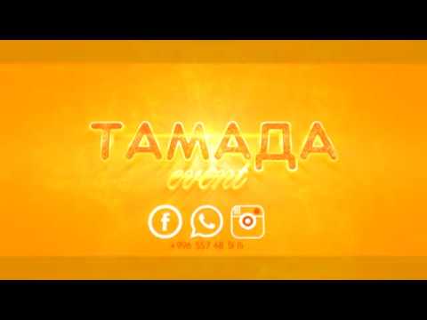 ТЕМИР ДАМИРБЕКОВ  Свадьба РИМТАМАДА БИШКЕК 0557 48 51 15