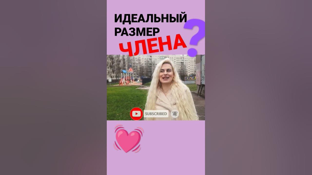 отношения интервью с девушкой Youtube