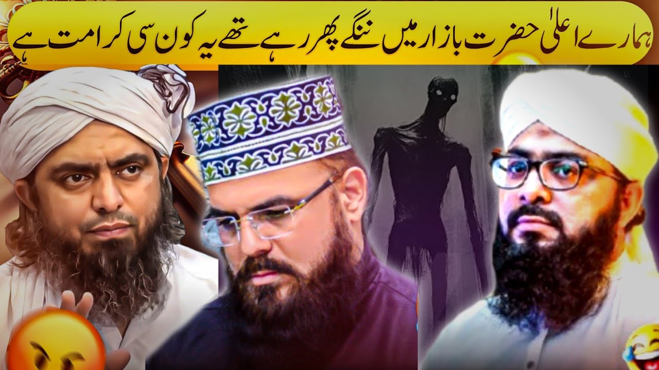 funny molvi videos | all qadri funny videos 😅 | funny ilyas qadri ...