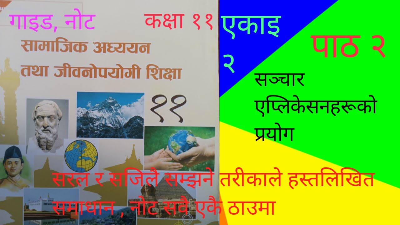 class 11 social studies and life skills education| chapter 2| lesson 2 ...