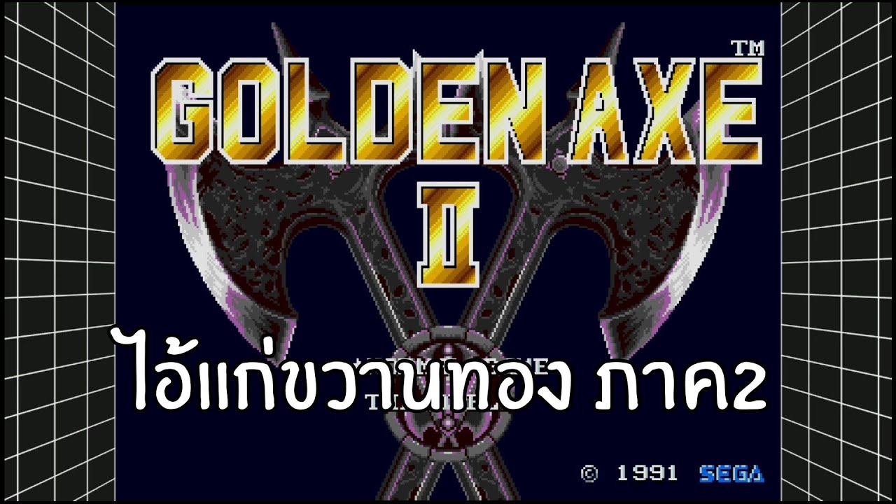 Golden Axe II (1991) - ไอ้แก่ขวานทอง ภาค2 [Nintendo Switch] - YouTube