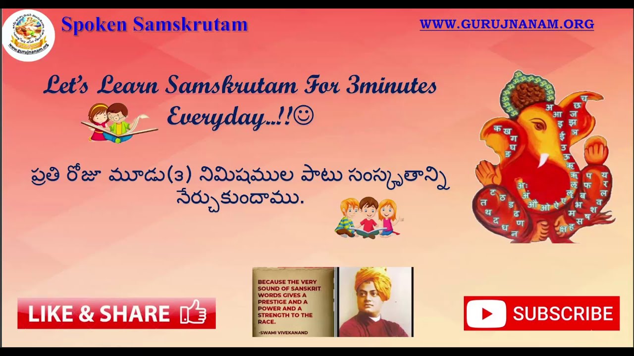 Sanskrit Lessons Week 12 - Bhutakala - Pradhama Purusha, Madhyama ...