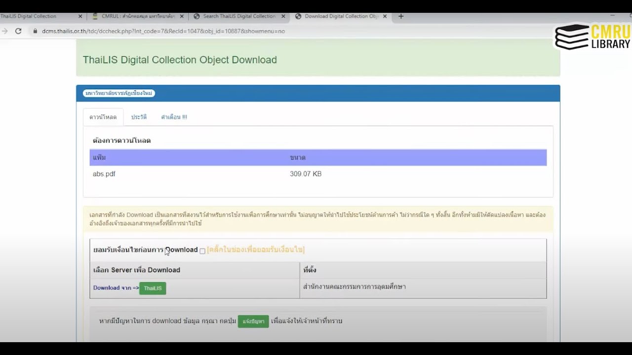 การสืบค้นฐานข้อมูลเอกสารฉบับเต็ม TDC (Thai Digital Collection) - YouTube