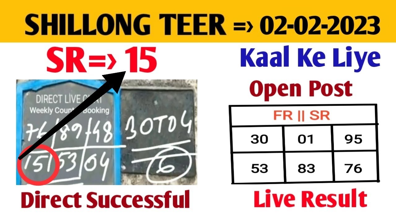Sr- 15 Direct Successful || shillong teer hit number || Shillong teer ...