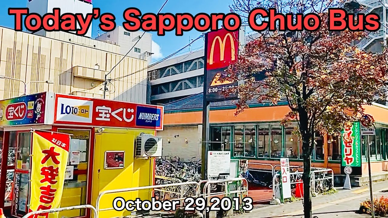 Today’s Sapporo Chuo Bus.October 29,2023.Hokkaido,Japan - YouTube