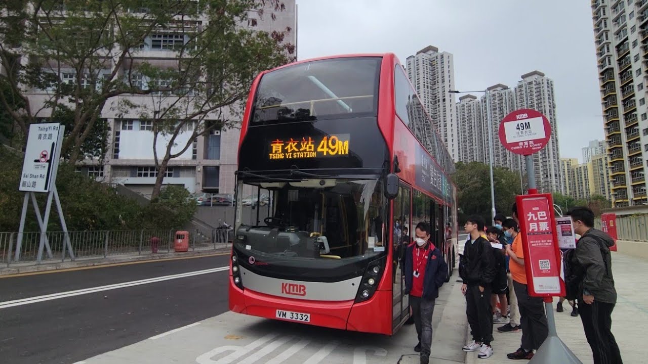 【直路】九巴 KMB 49M 青衣 (青富苑) Tsing Yi (Ching Fu Court) ↺ 青衣站 Tsing Yi ...