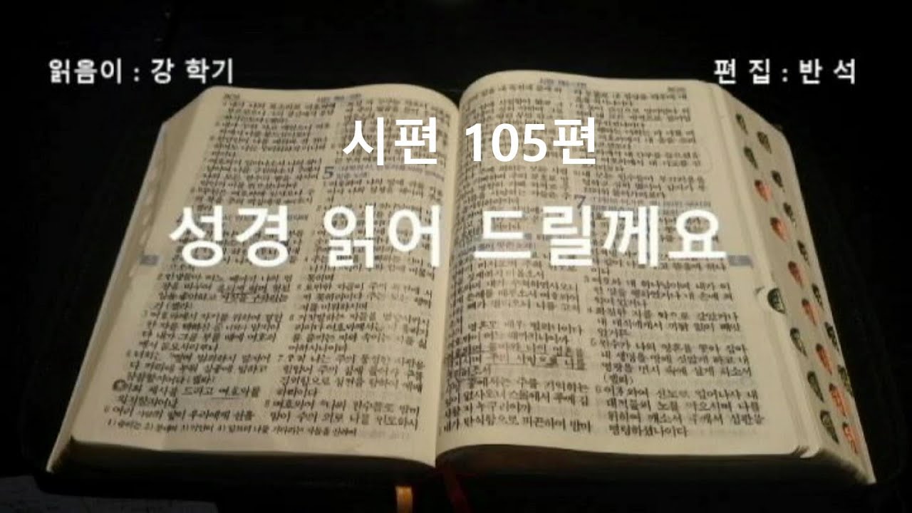 PS 105 YouTube ps-105-youtube