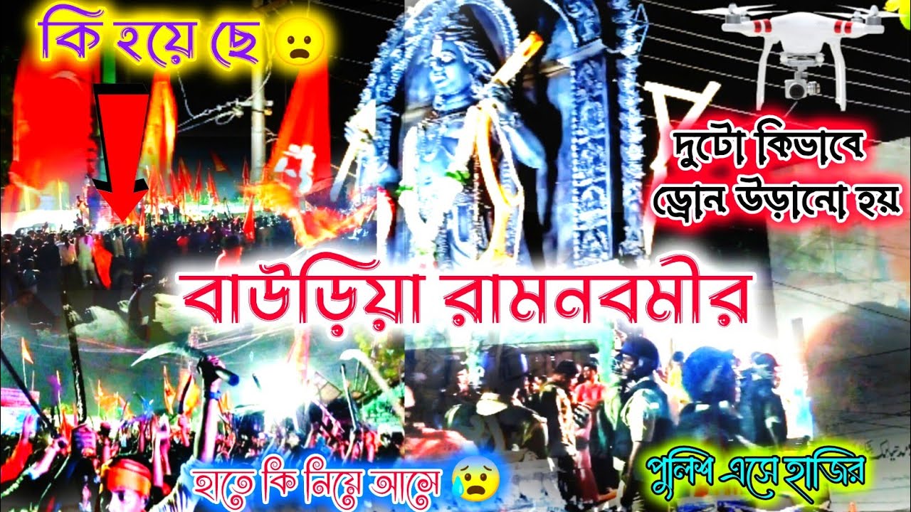 Bauria | Bauria Ram Navami | Bauria Ram Navami 2025 | Bauria Fort ...