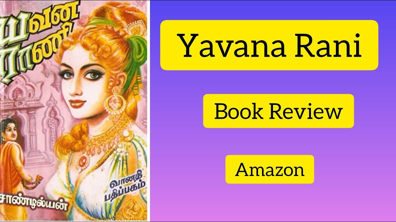 yavana rani | yavana rani book review |Tamil |New | Josi Happy World😊😊 ...