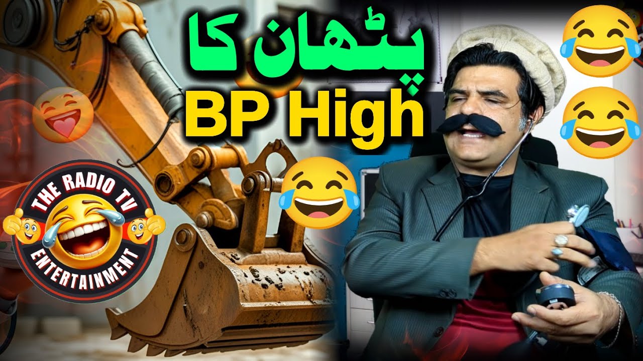 Pathan sarkari doctor 🤣| Comedy | The Radio Tv Entertainment - YouTube