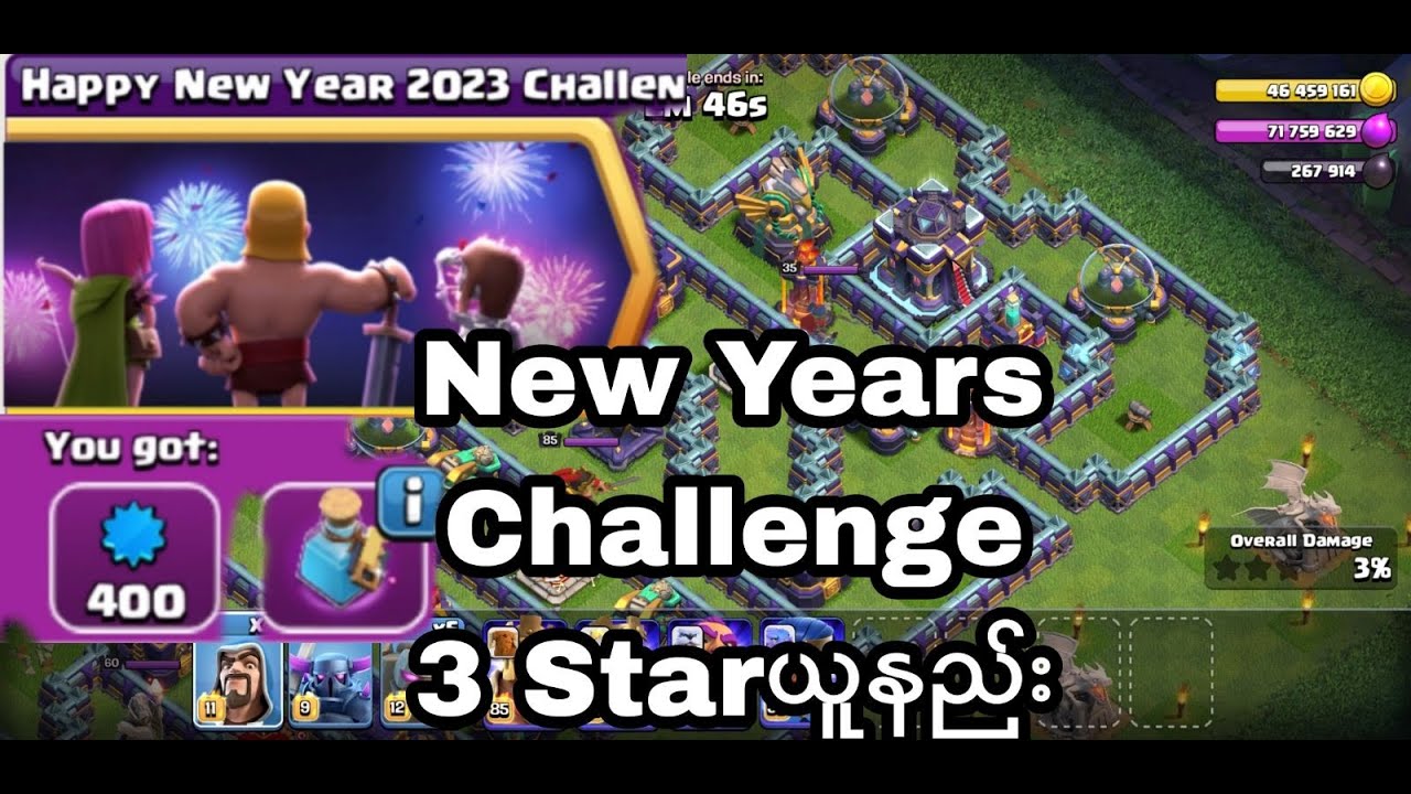 Easy 3 Star the Happy New Year 2023 Challenge - YouTube