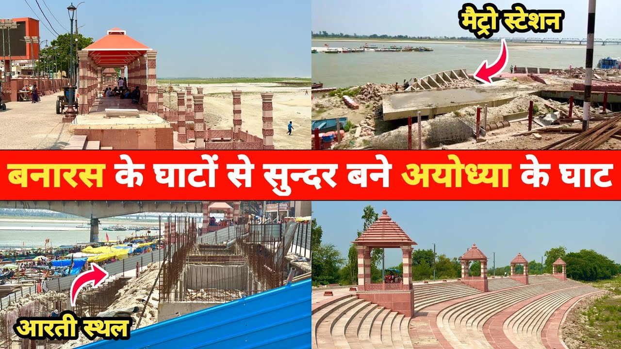 Ayodhya Saryu Ghat New Update | Ayodhya Naya Ghat | Ram Mandir ...