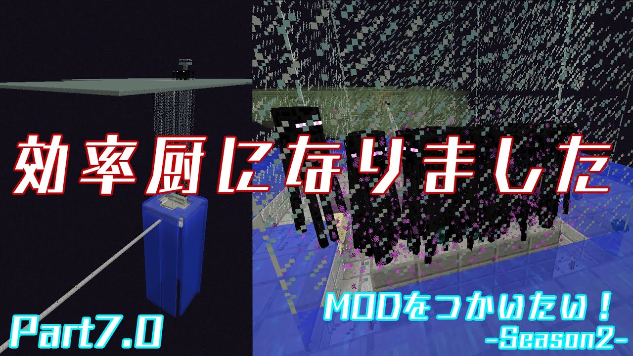 【Minecraft】 MODを使いたい！Season 2 Part.7 効率厨になりました【マイクラ】【ゆっくり実況】 - YouTube