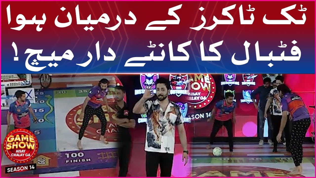Tiktokers Playing Football | Game Show Aisay Chalay Ga Season 14 ...