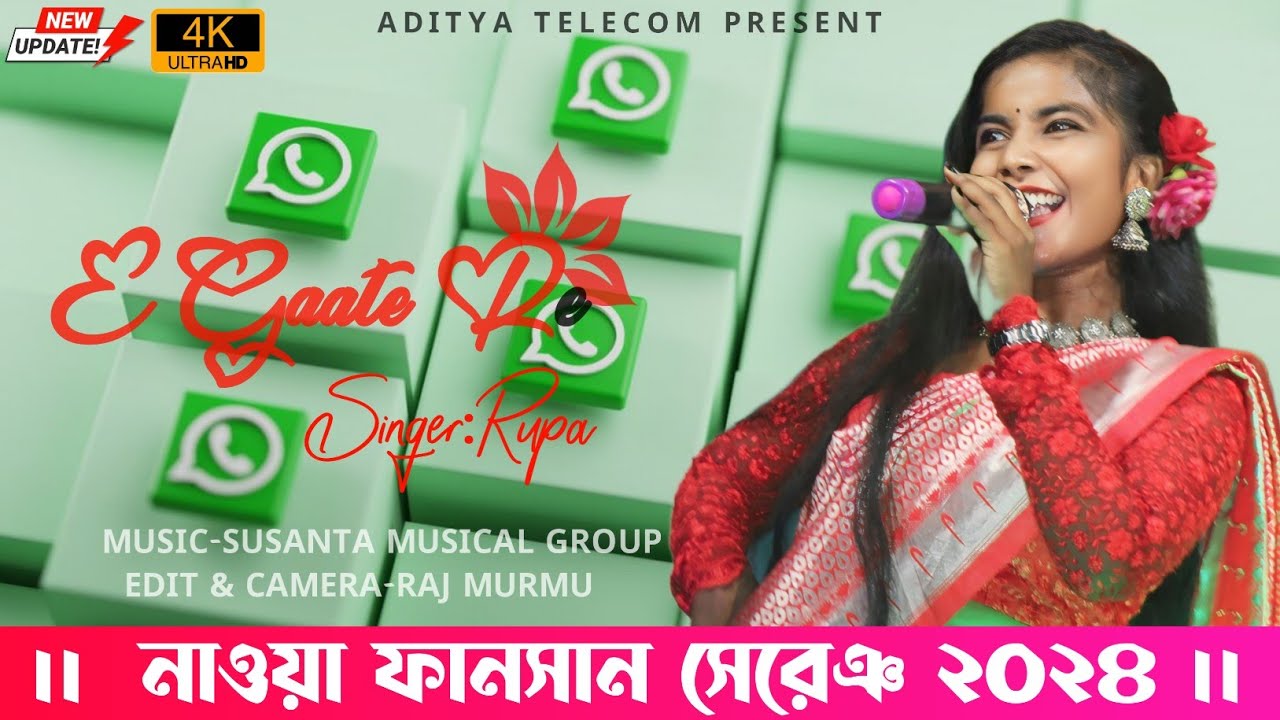 E GAATE RE || SINGER-RUPA || NEW SANTALI FANSAN VIDEO SONG 2024 - YouTube