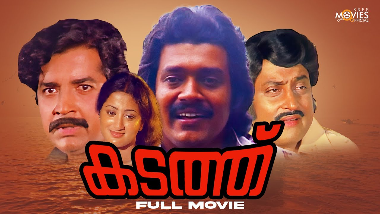 Kadathu Malayalam Full Movie | Prem Nazir | Sumalatha | Malayalam ...