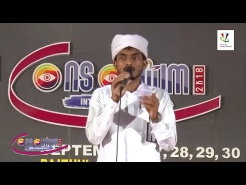 ചൊല്ലുമേ സബബ്, വിദാഇലുമദബ് MAPPILAPPATT BY BASITH CP NELLIKKUTH @CONSOULIUM 2018 - YouTube