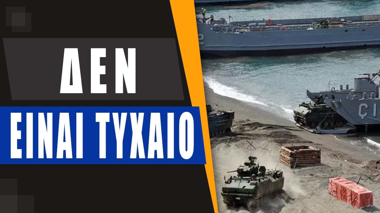 Ετοιμάζουν χτύπημα σε μεγάλο νησί; Οι Τούρκοι «έκλεισαν» όλη την Ίμβρο ...