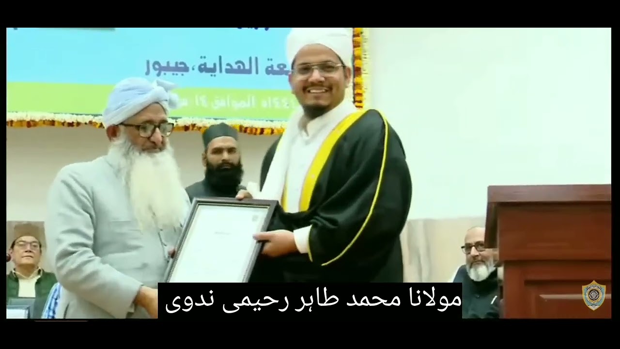 Jamea Tul Hidaya Jaipur Se Is Saal (2023) Ifta Karne Wale Jamea Ke ...