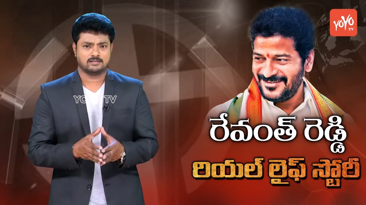 Revanth Reddy Life Story | Revanth Reddy Biography | Kodangal ...
