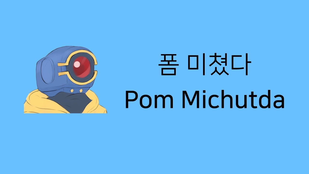 [에이펙스] 훈스파인더 Pom Michutda - YouTube