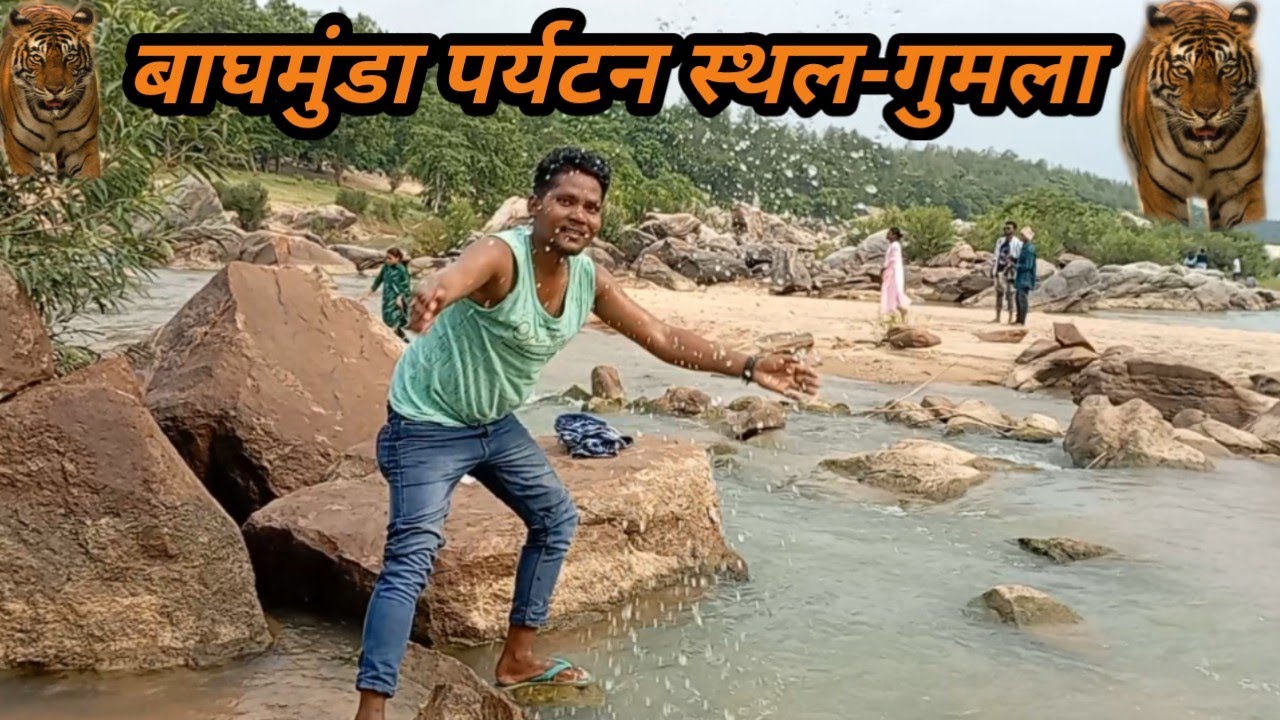 Baghmunda waterfall/बाघमुंडा जल प्रपात/Picnic Spot Gumla(Jharkhand ...