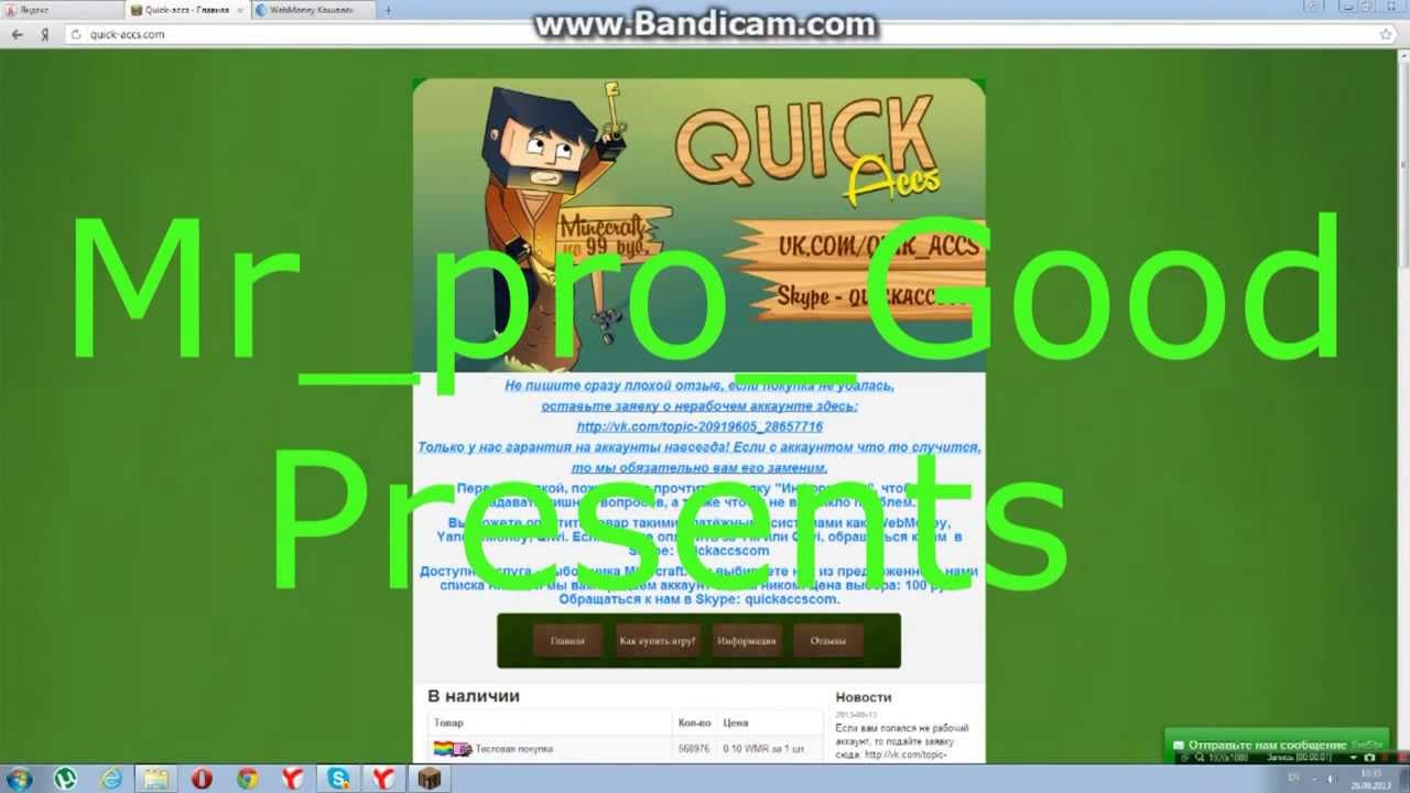 Где можно купить дёшево лицензионный Minecraft Youtube