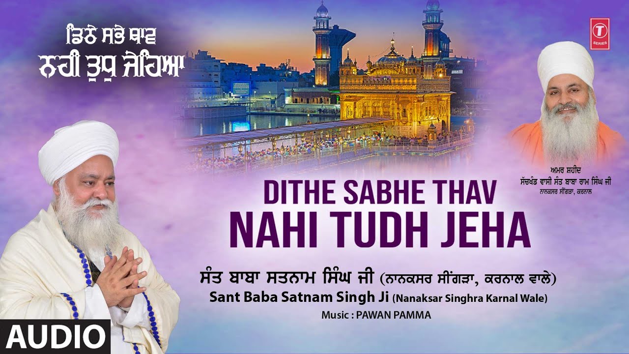 Dithe Sabhe Thav Nahi Tudh Jeha | Shabad | SANT BABA SATNAM SINGH JI ...