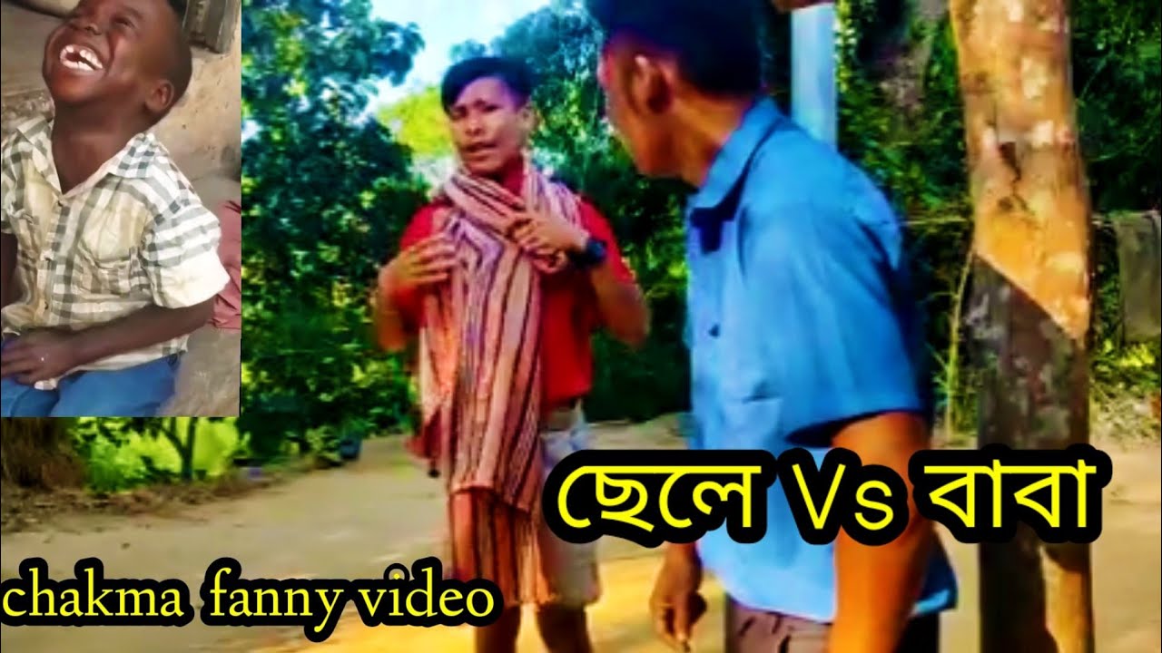 বাবা Vs ছেলে 🤣| চাকমা ফানি ভিডিও | Chakma Funny Video | Chakma Comedy ...