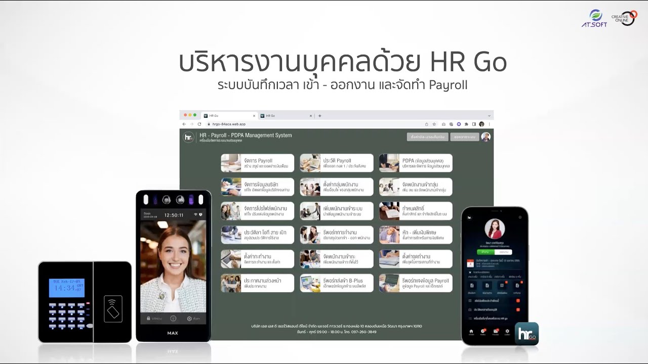 รายละเอียดโปรแกรม HR go สำหรับบันทึกเวลาเข้า - ออกงาน ทำใบลา ขาด สาย ...