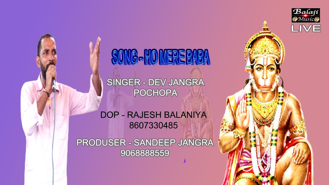 #HO MERE BABA//DEV JANGRA PICHOPA//BALAJI MUSIC LIVE# - YouTube Music