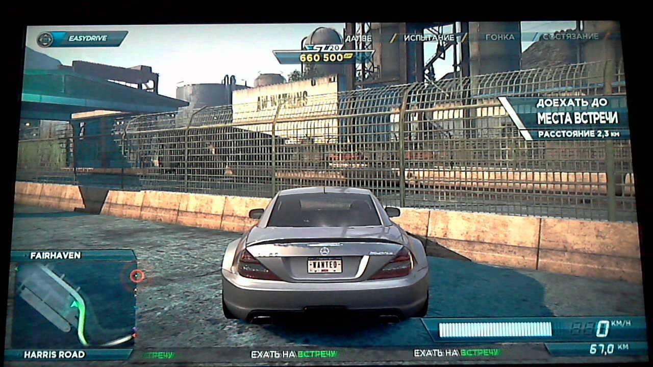Need for Speed Most Wanted PS3 Multiplayer часть8 - YouTube