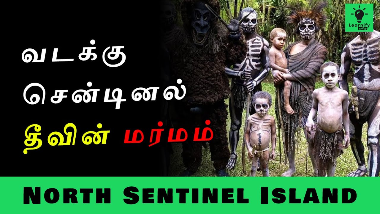Mystery Of North Sentinel Island Learnify Tamil Youtube